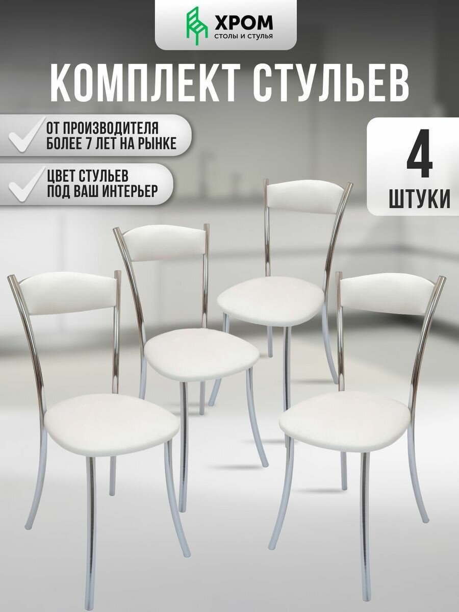 Кухонные стулья мягкие со спинкой