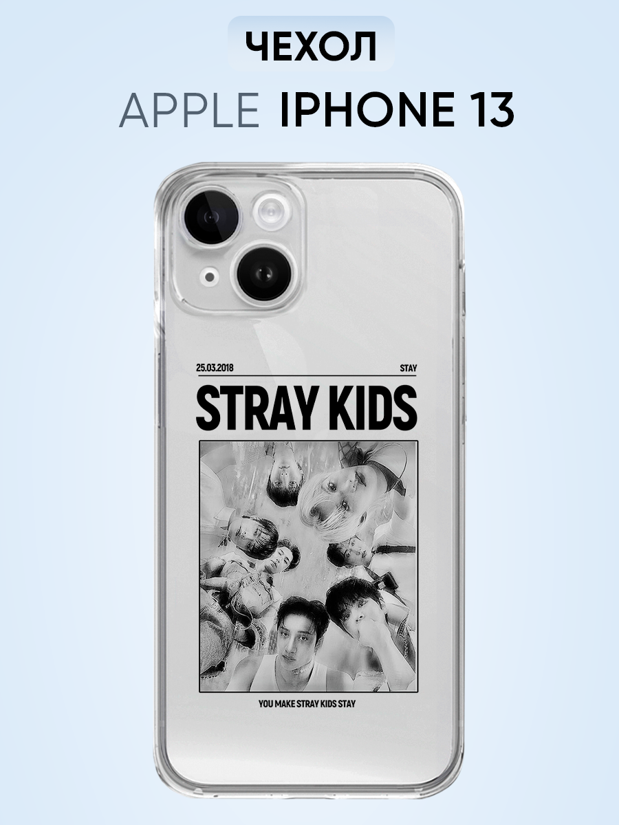 Чехол для Iphone 13, stray kids