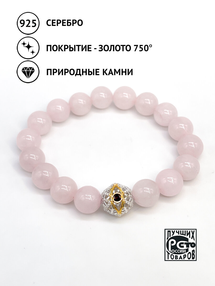 Браслет, серебро, 925 проба, золочение, гранат, кварц