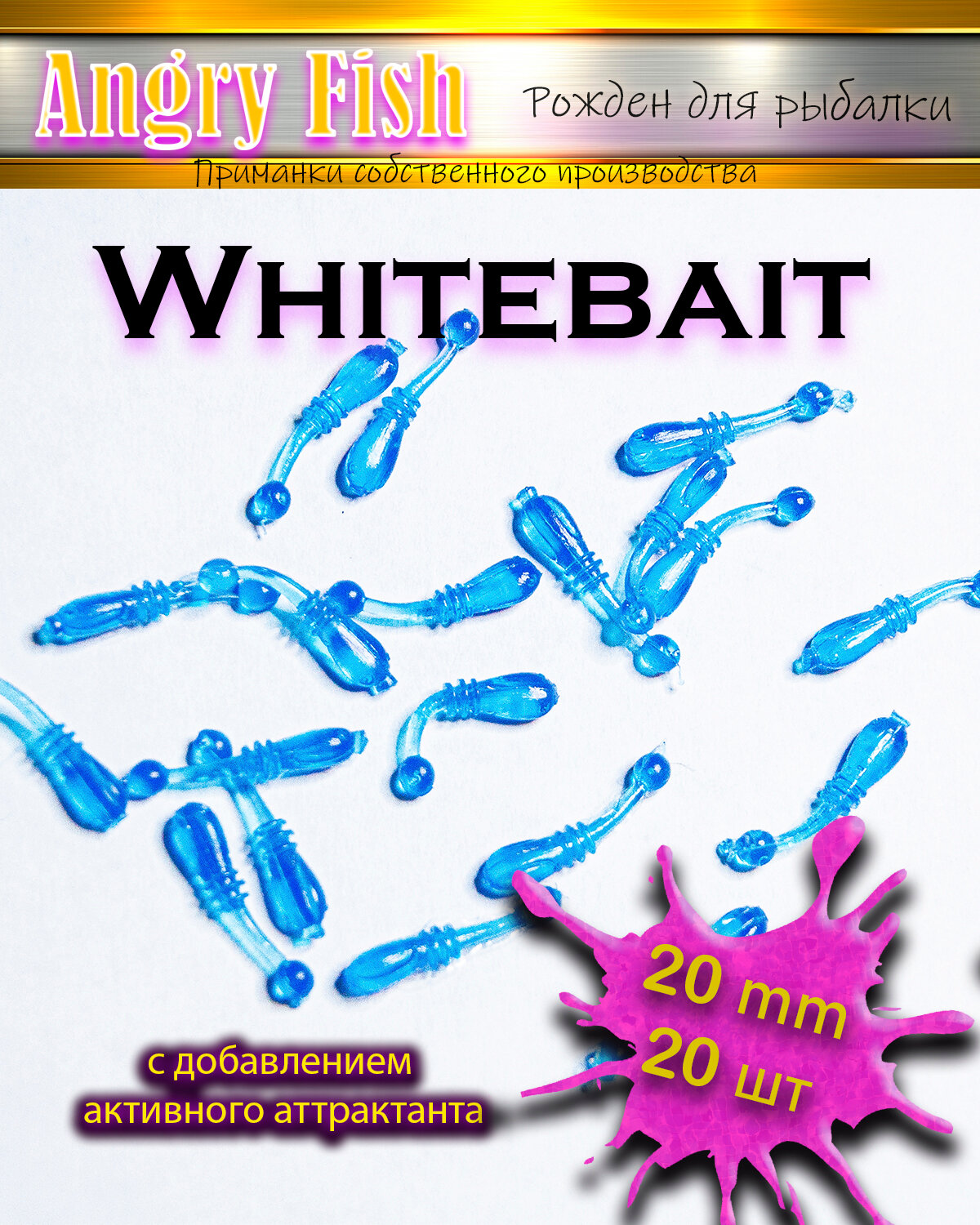 Мягкая силиконовая приманка микро твистеры Whitebait 2.0 см (20шт) цвет: blue
