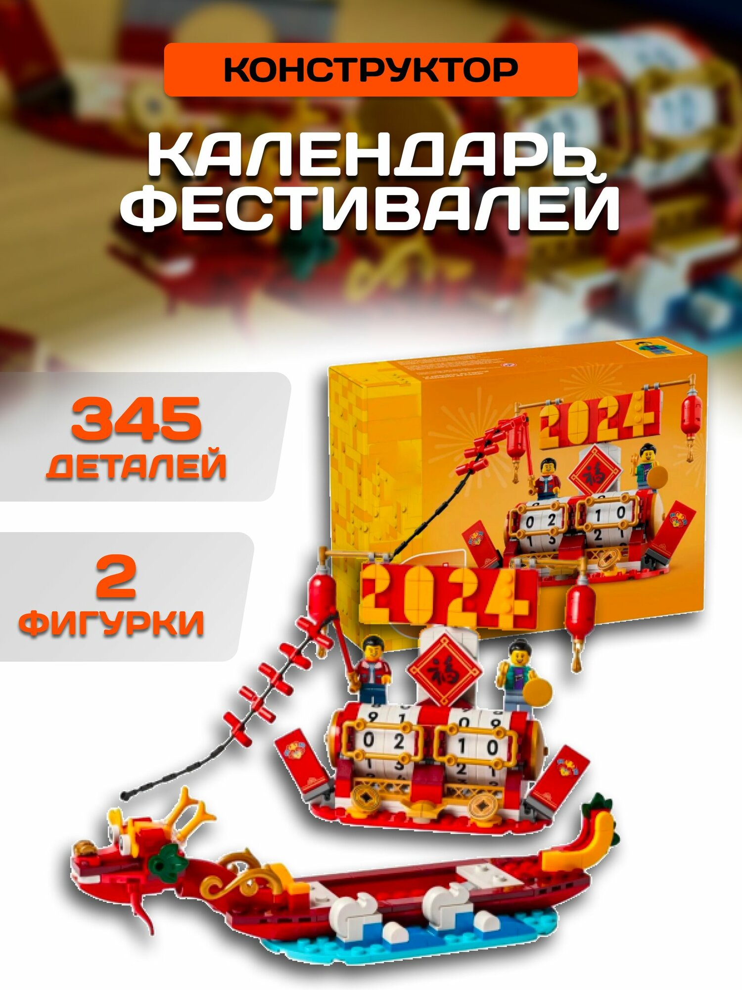 Конструктор Календарь фестивалей Festival Calendar
