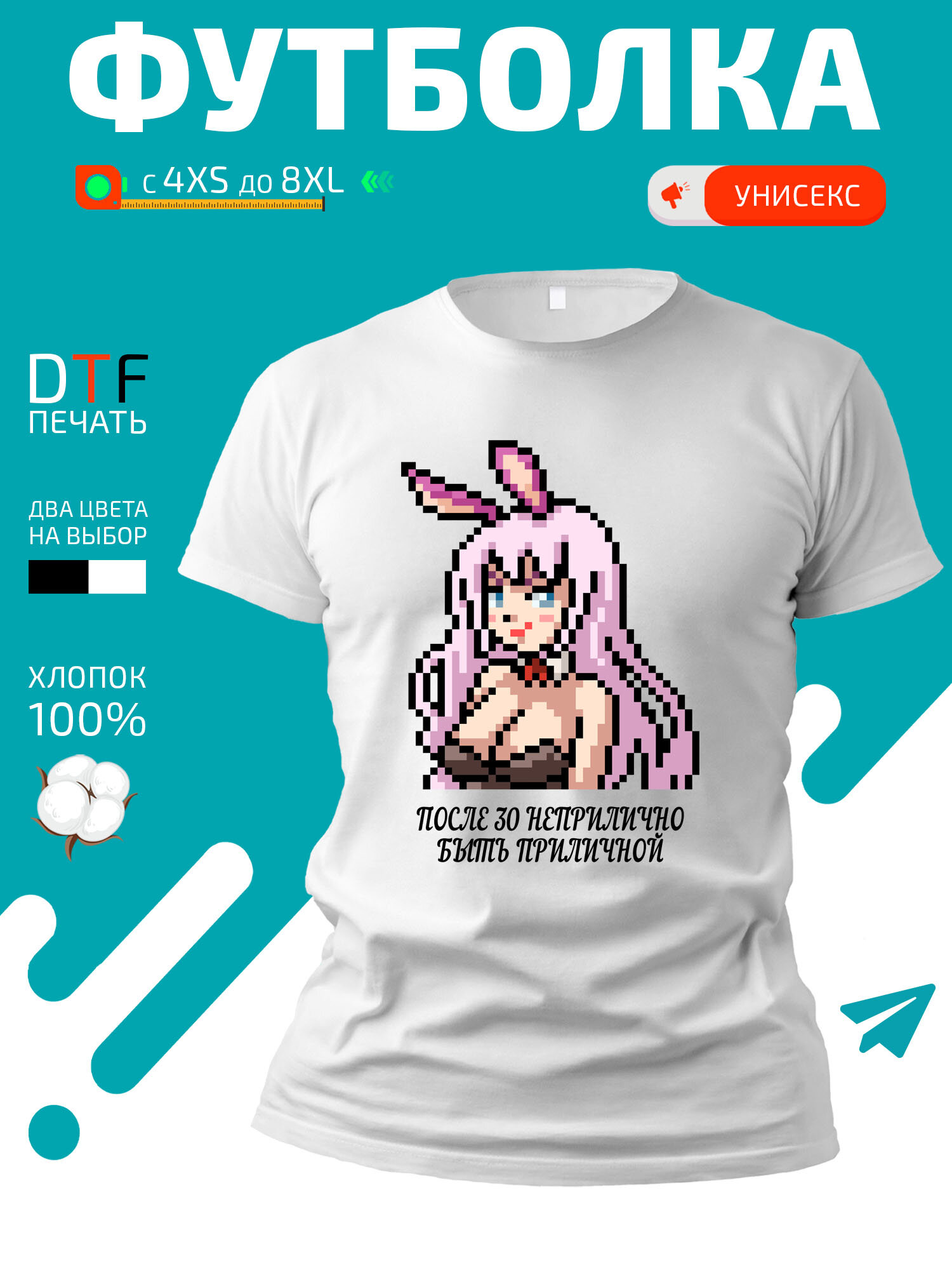 Футболка пиксельное аниме