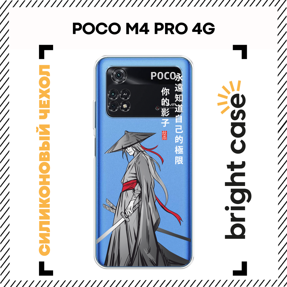 Чехол на Xiaomi Poco M4 Pro 4G / Поко М4 Про 4G с принтом Самурай в стиле аниме, прозрачный