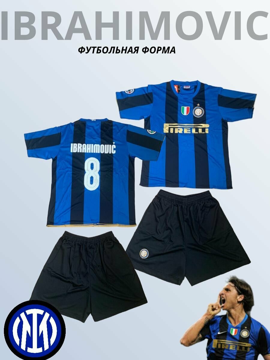 Форма спортивная