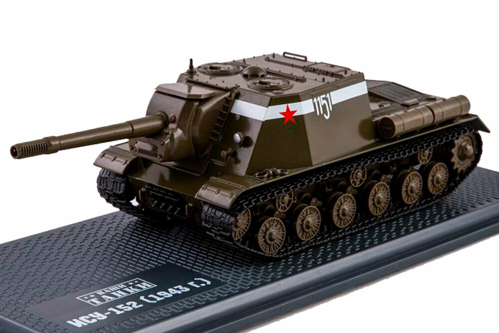 Модель коллекционная MODIMIO Советская тяжёлая самоходная установка ИСУ-152 (наши танки new #9)