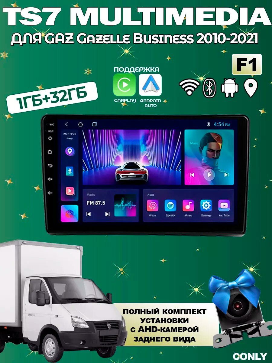 Андроид магнитола для GAZ Gazelle Business 2010-2021 TS7 Bluetooth, FM/AM, GPS, Сенсорная