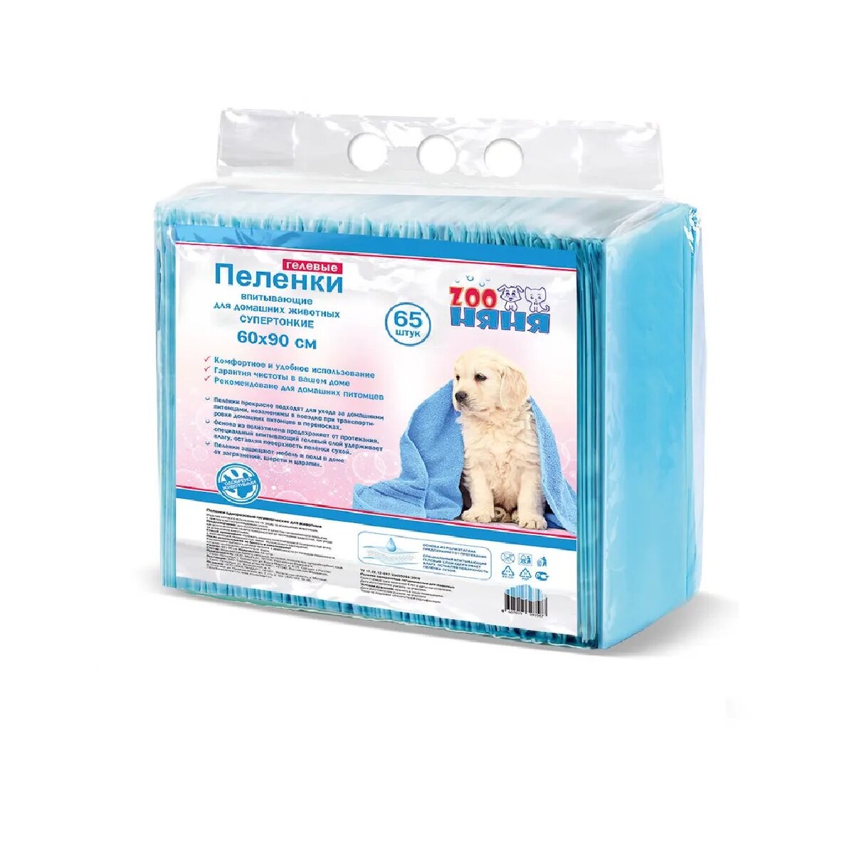 ЗОО Няня Пеленки гелевые супертонкие для животных 60*90*65шт