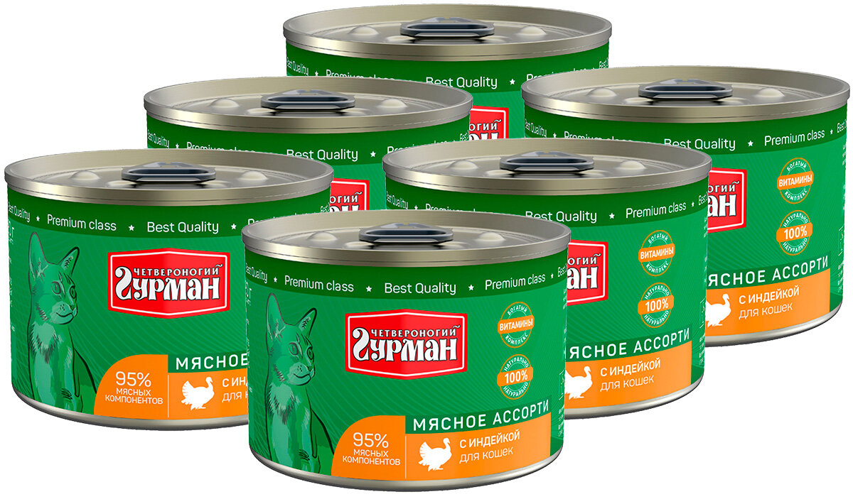 Четвероногий гурман мясное ассорти для взрослых кошек с индейкой банка 190 гр х 6 шт