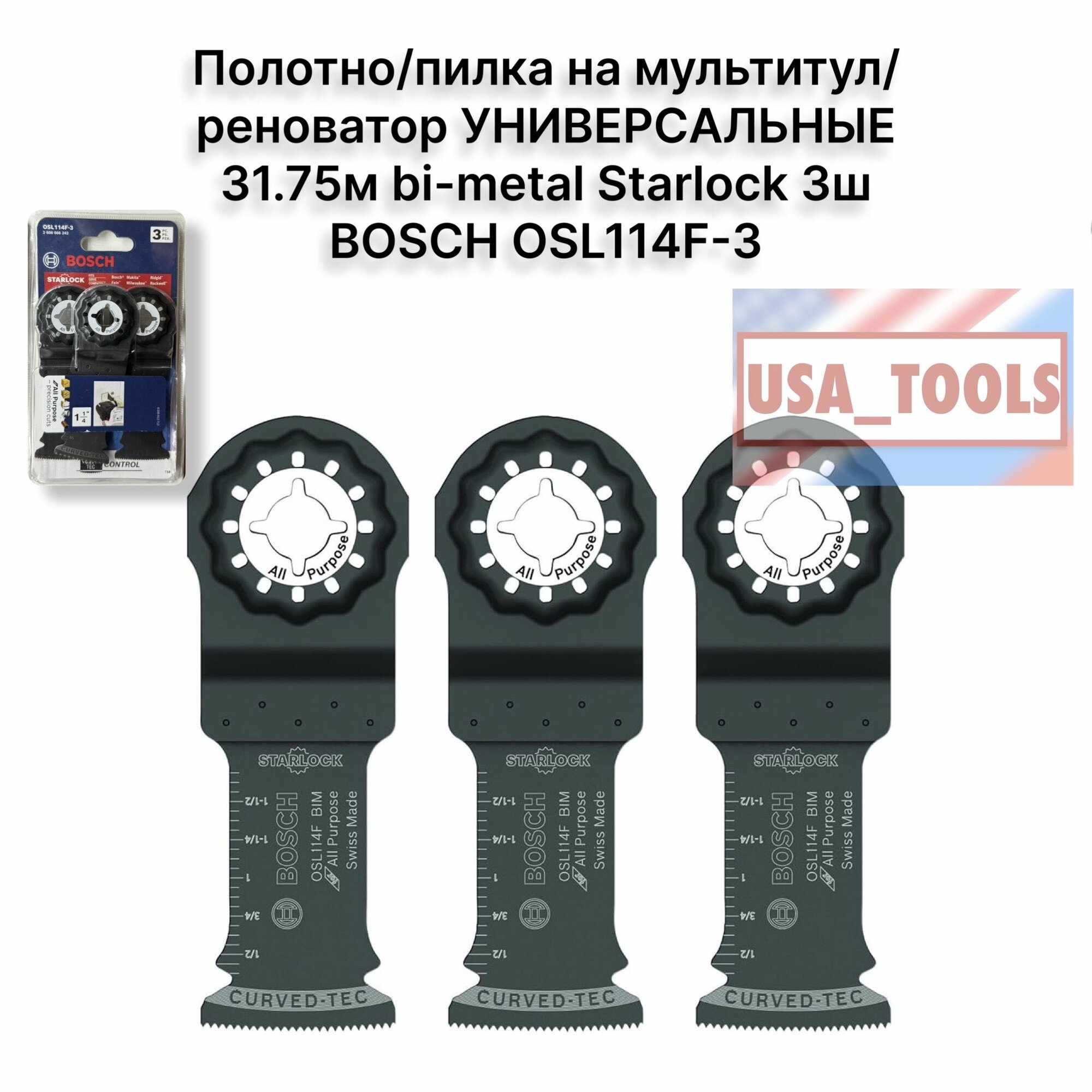 Полотно/пилка на мультитул/реноватор универсальные 31.75м bi-metal Starlock 3ш BOSCH OSL114F-3