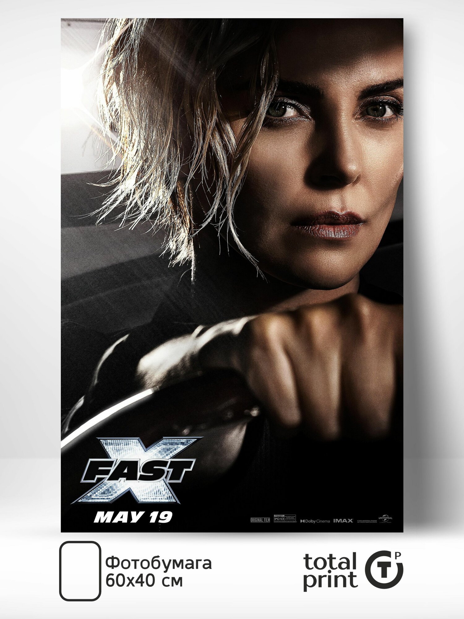 TotalPrint Постер для интерьера по фильму Форсаж, 60х40см.