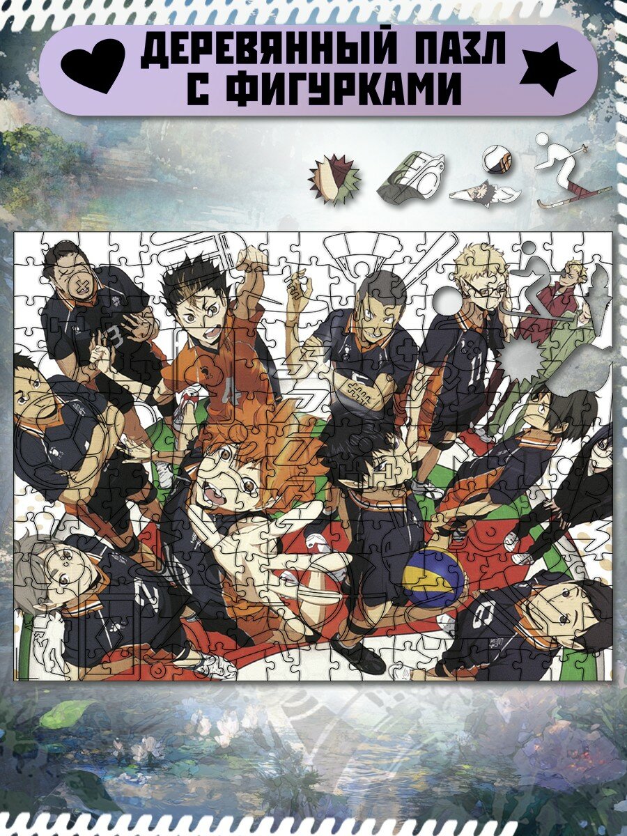Пазл деревянный 36х27 см спорт Волейбол (аниме, Haikyu, Сёё Хината, Тобио Кагэяма, Куроо Тецуро) - 3853