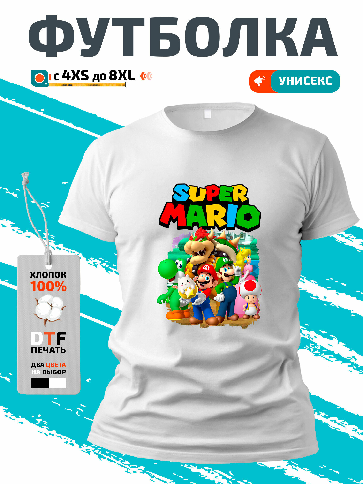 Футболка Супер Марио Super Mario