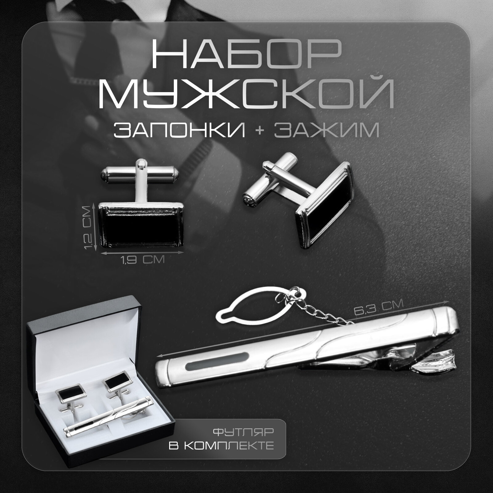 Комплект аксессуаров Queen Fair