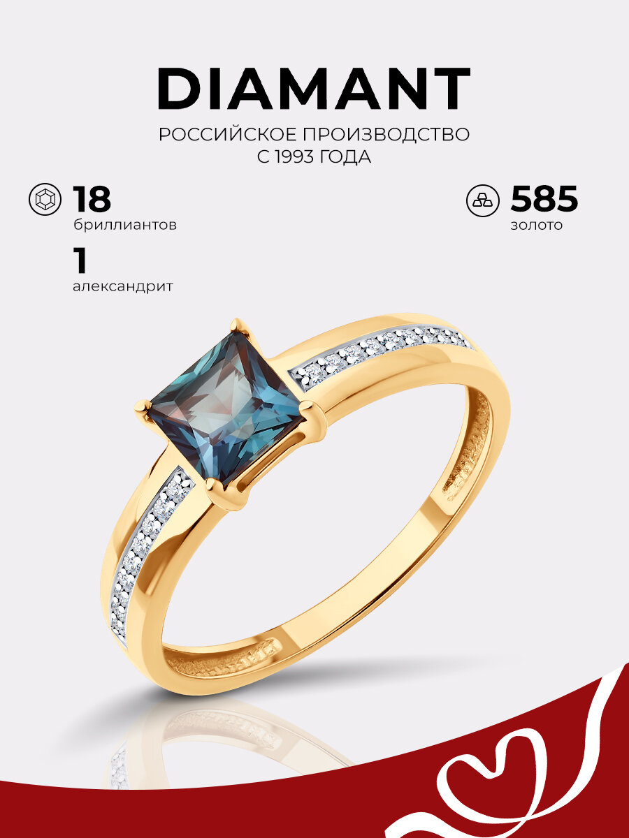 Кольцо, красное золото, 585 проба, александрит синтетический, бриллиант