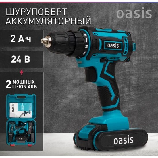 Шуруповерт аккумуляторный Oasis ASB-24S