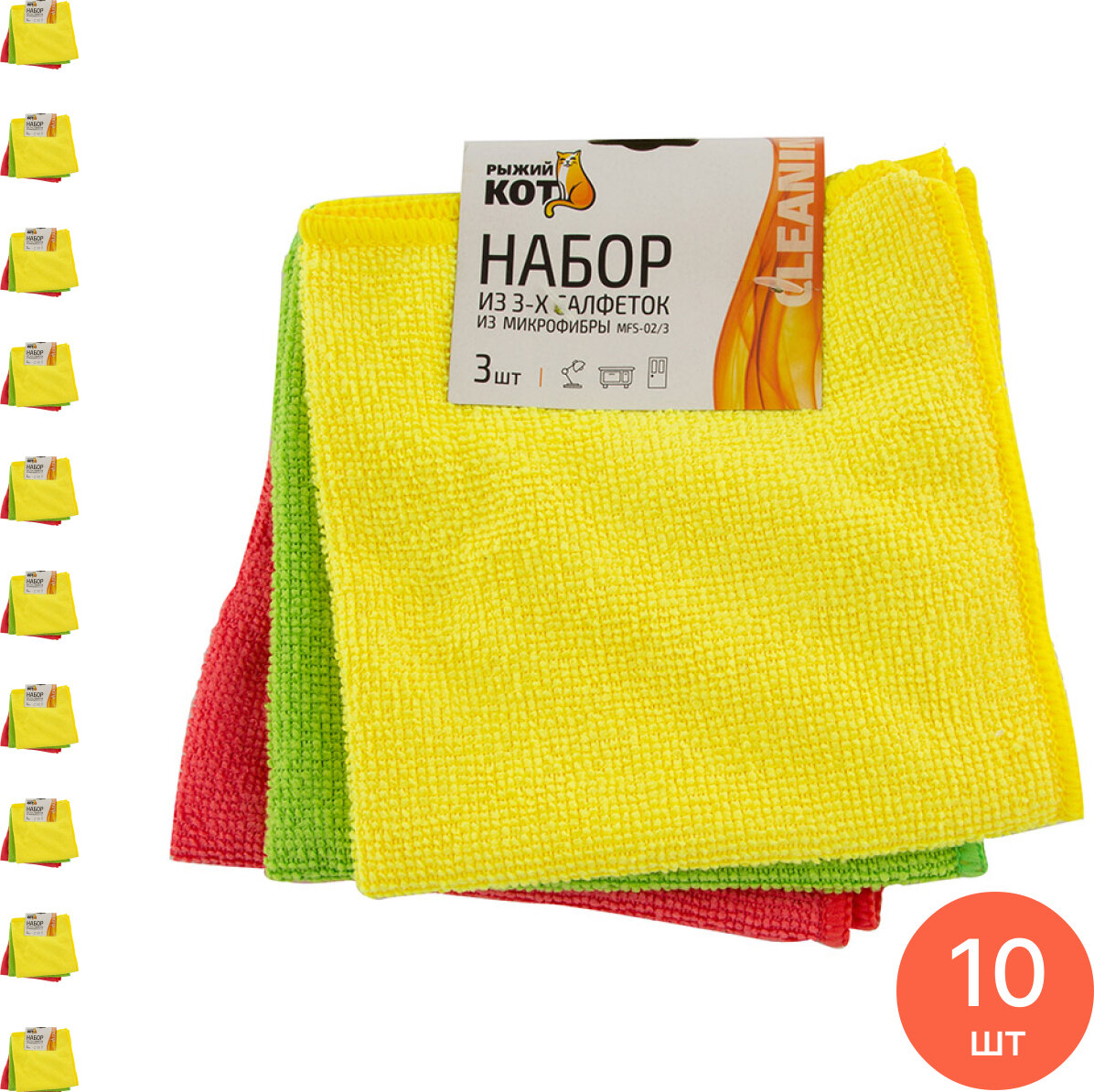 Салфетки для уборки Рыжий кот MFS-02/3 универсальные Набор из микрофибры желтый 30×30см, в упаковке 3шт. / товары для дома (комплект из 10 шт)