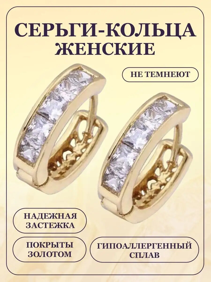 Серьги конго, фианит