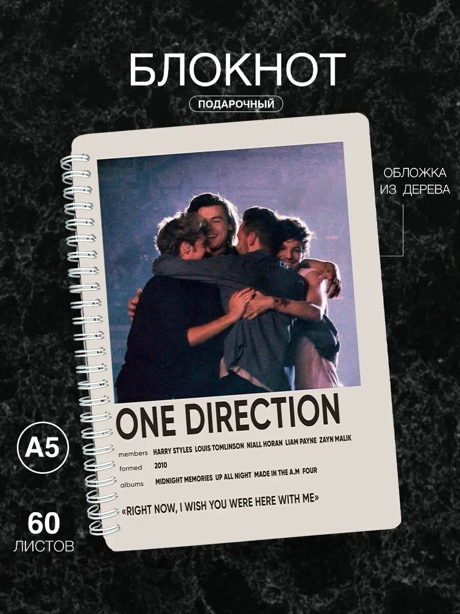 Блокнот деревянный Wood-Book с принтом с твердой обложкой подарочный One Direction