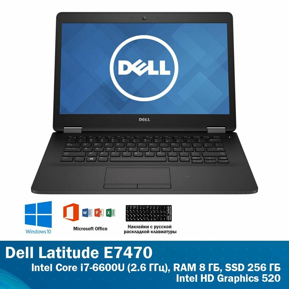 14" Ноутбук Dell Latitude E7470, Intel Core i7-6600U (2.6 ГГц), RAM 8 ГБ, SSD 256 ГБ, Intel HD Graphics 520