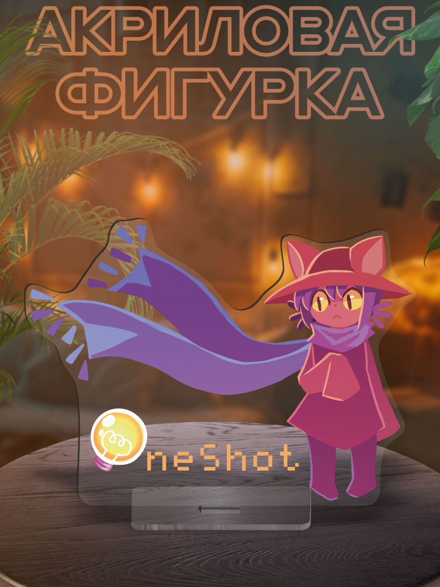 Фигурка акриловая Niko Нико OneShot