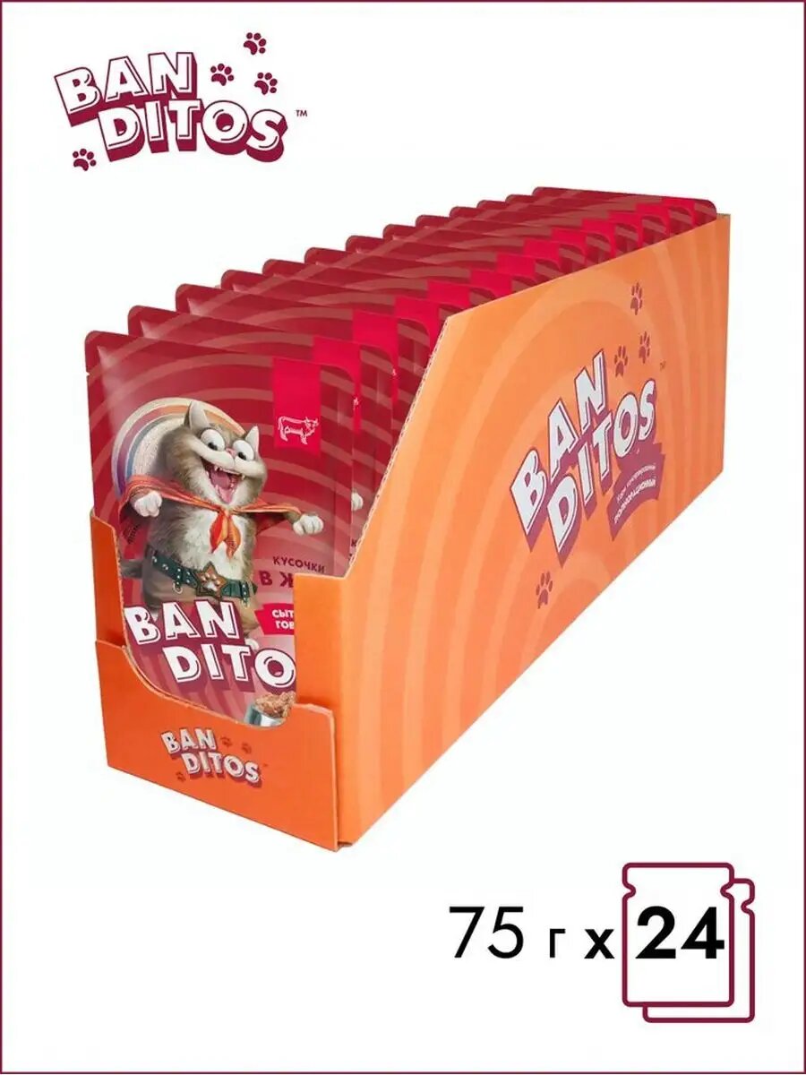 Влажный корм для стерилизованных кошек Banditos говядина в желе 75г х 24 шт