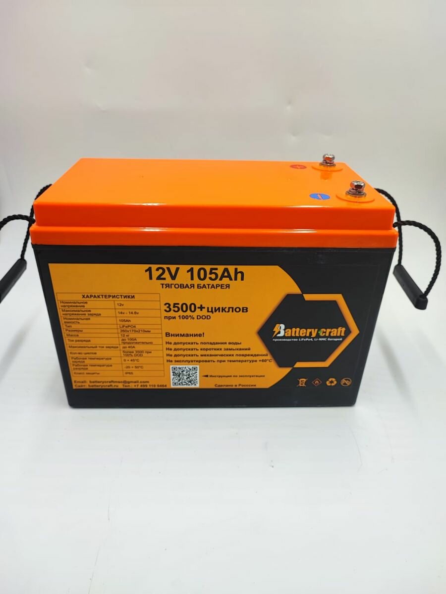 Аккумулятор LiFePO4 24 в 105 ач