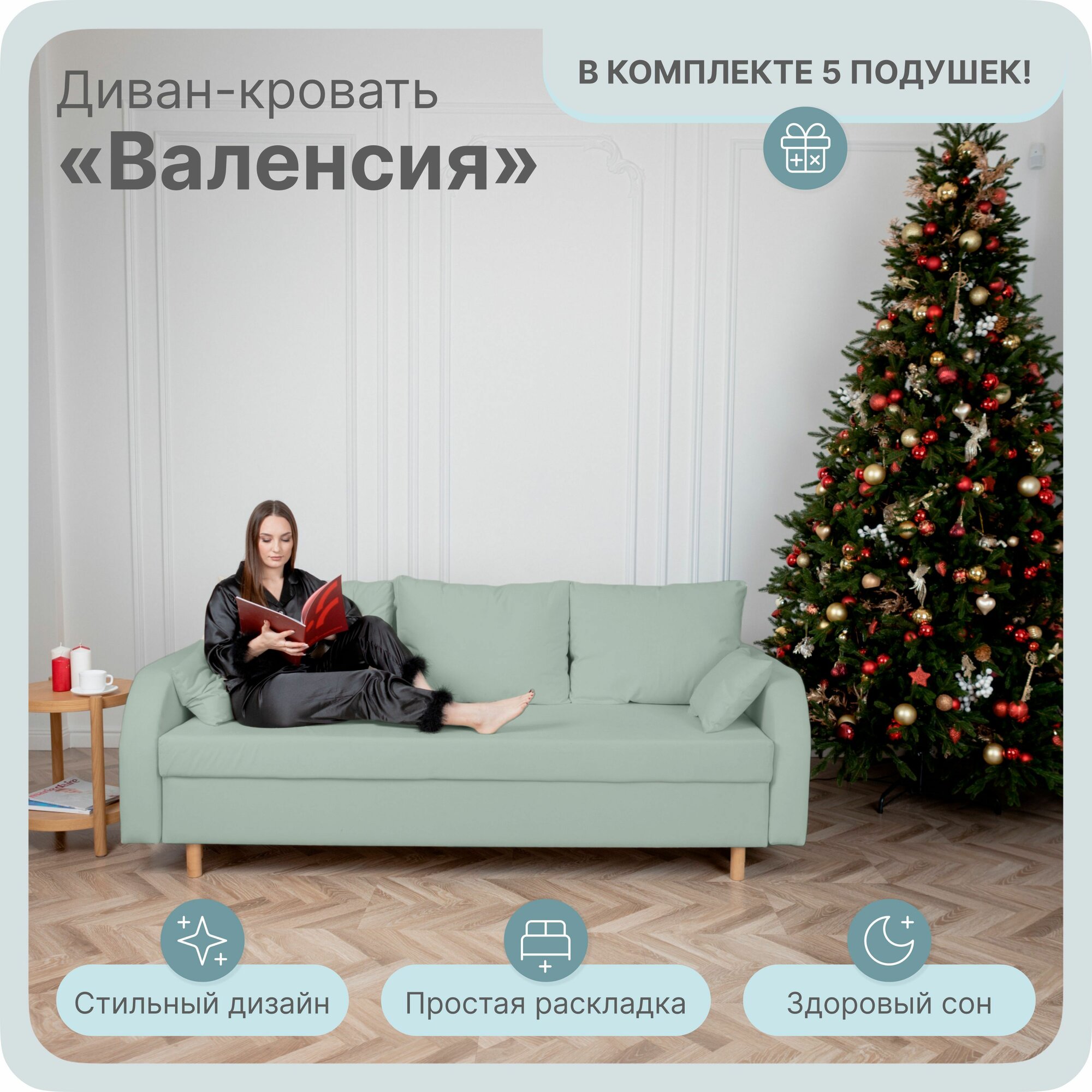 Прямой раскладной "Саванна", ППУ, диван кровать, размеры 220х80х100, Велюр, Велютта люкс 14