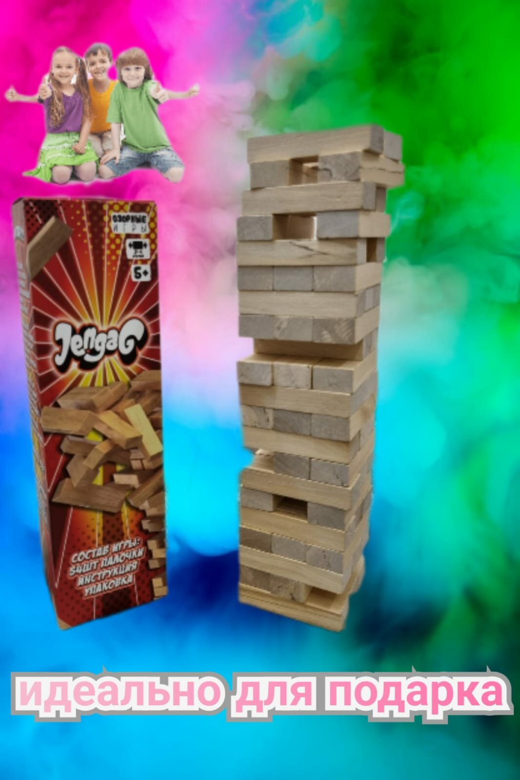 Падающая башня "JengaG"