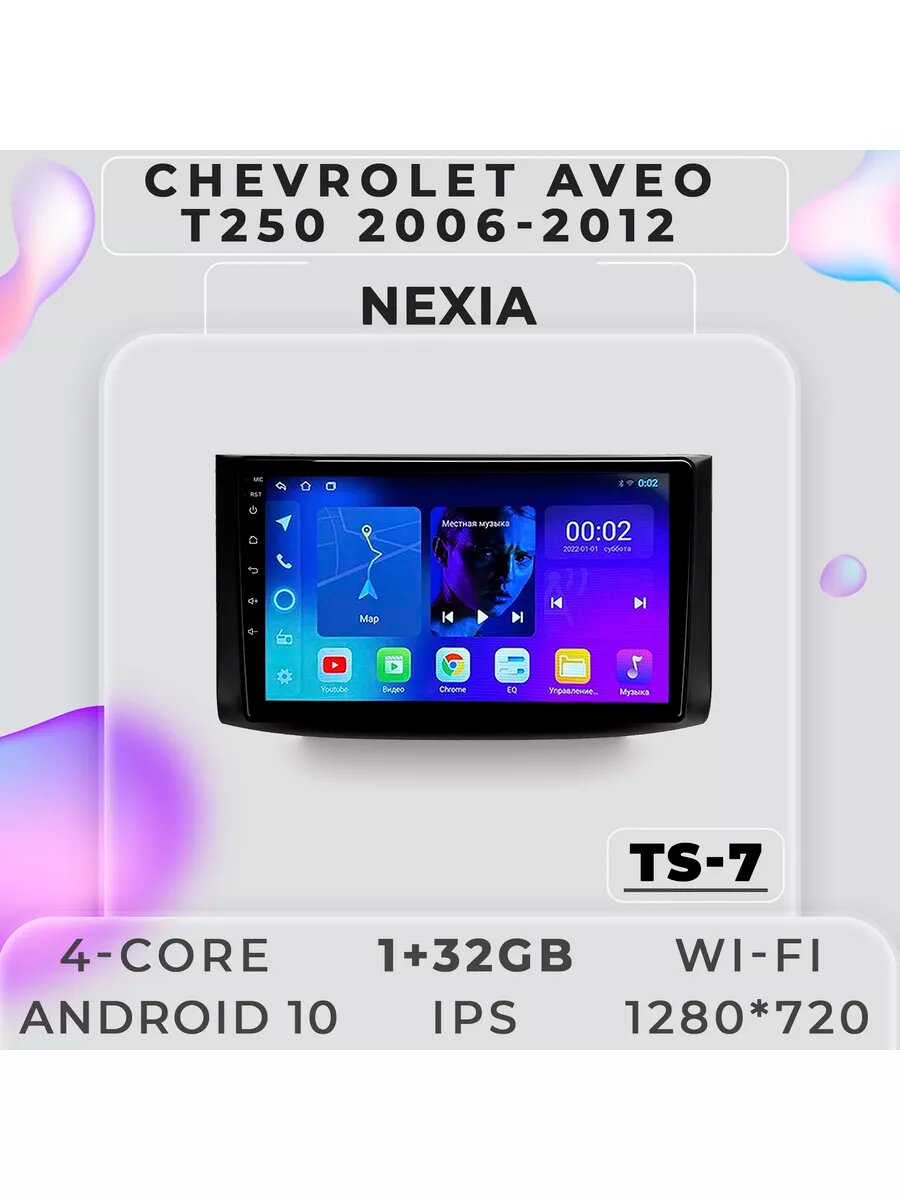 Магнитола TS7 Chevrolet Aveo T250 2006-2012 Nexia 1/32Gb, Bluetooth, FM/AM, GPS