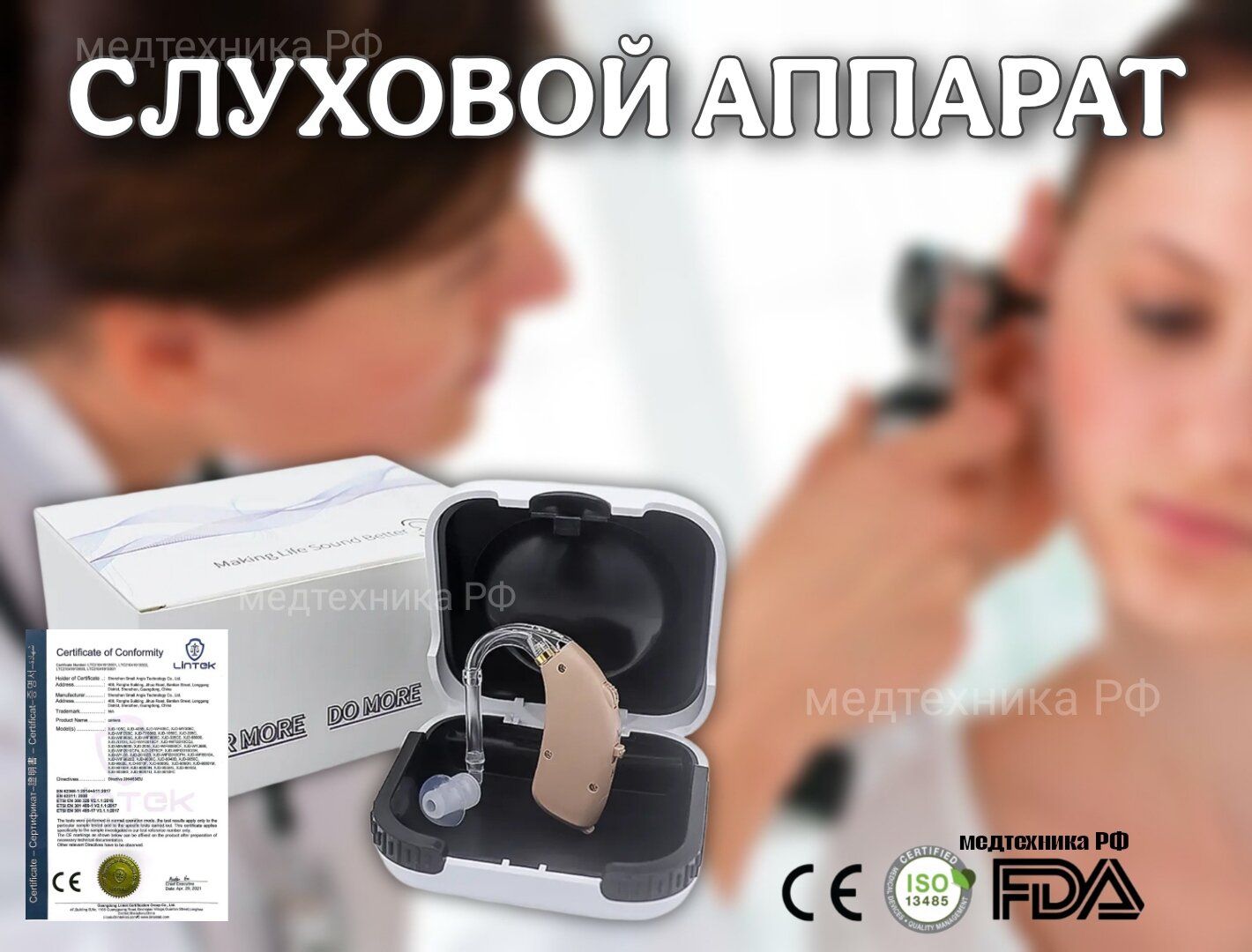 Слуховой аппарат заушный для пожилых людей на батарейках