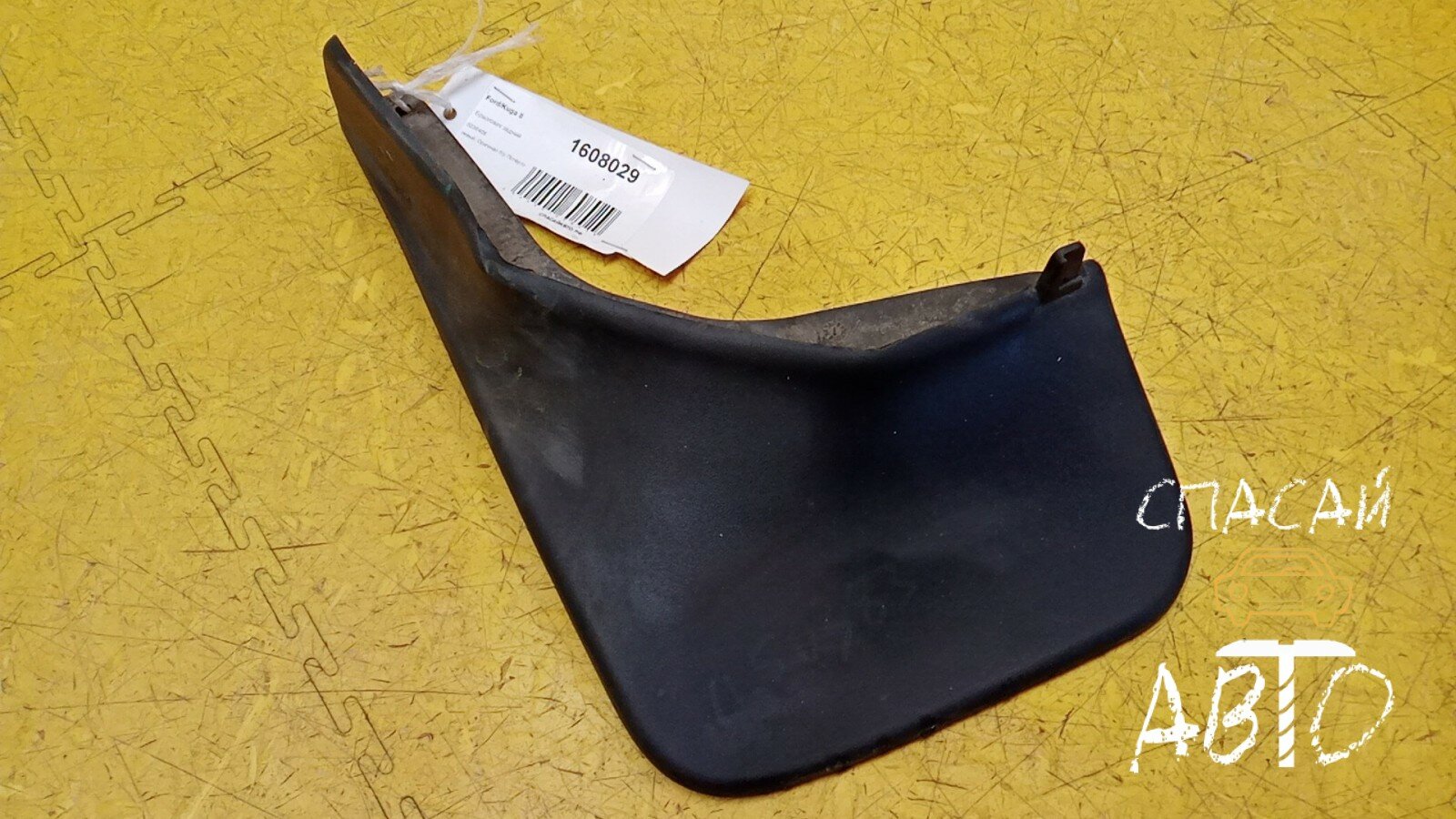 Брызговик задний Kuga II Ford 5236408