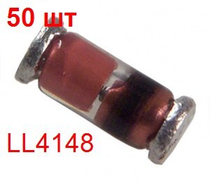 Диод LL4148 50 шт. ультрабыстрый 100В 0,15A корп. MiniMELF