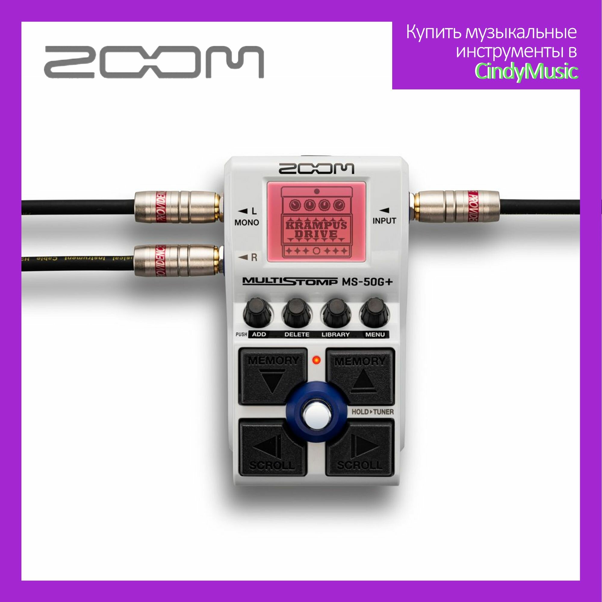 Мультипедаль эффектов Zoom MS-50G+, питание от батареек, белая — фото 1