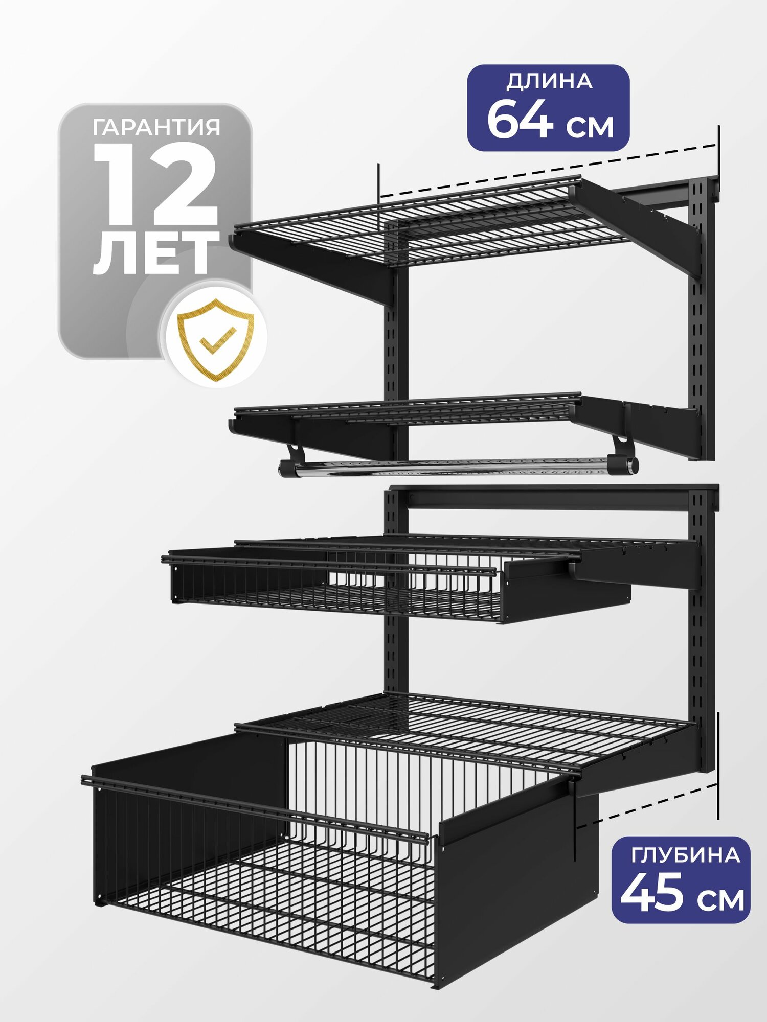 Гардеробная система №2 с глубокой корзиной, черная, 64х45х96см