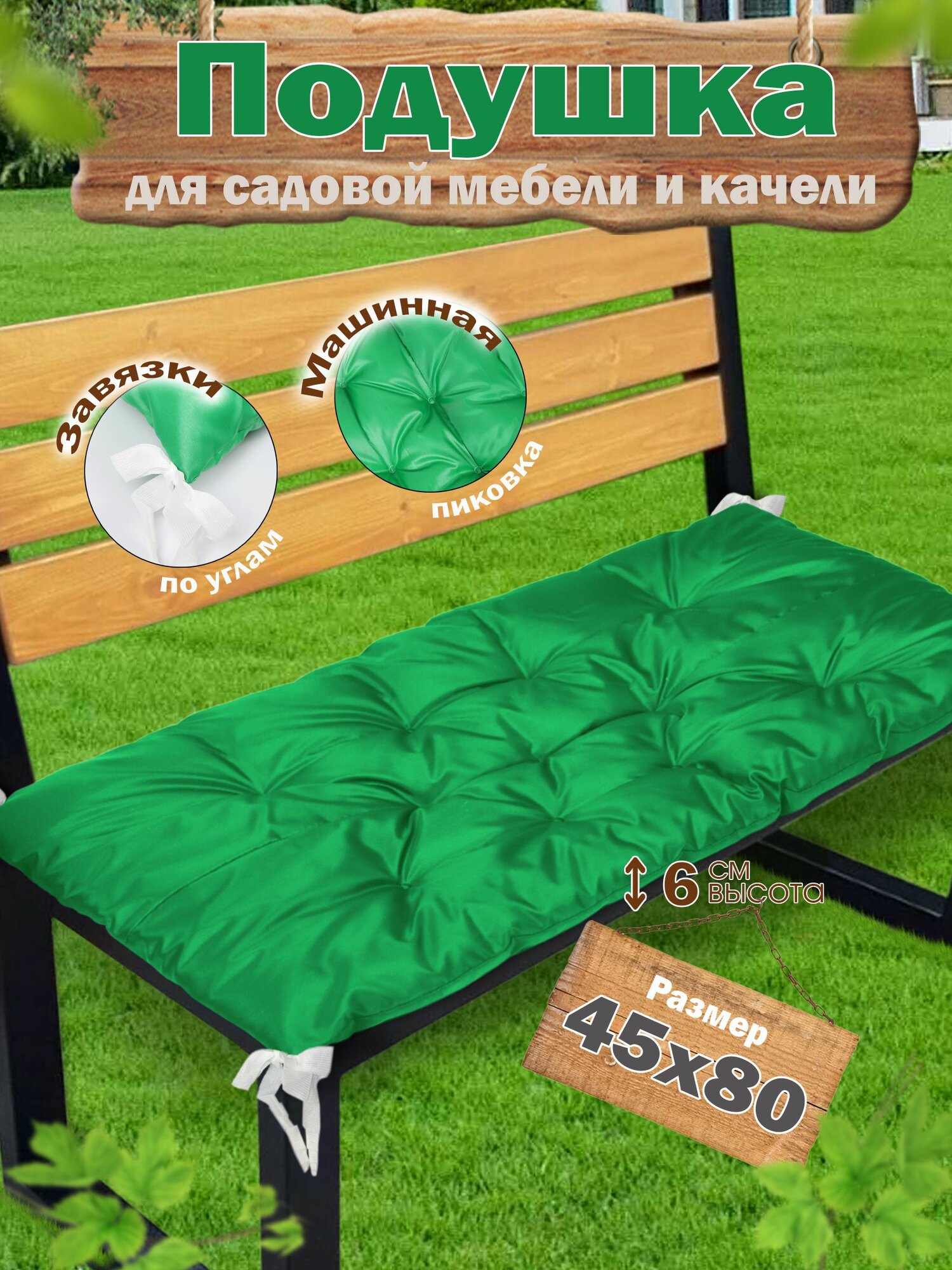 Подушка Багира 45×80 см, для садовой мебели, водонепроницаемая, зеленая