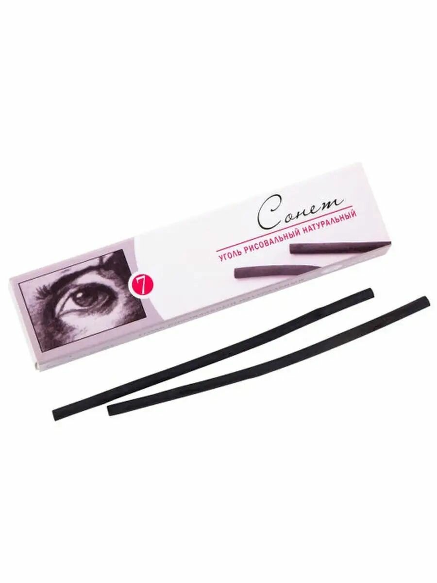 Уголь для рисования (120 мм) Невская палитра Сонет, диаметр 3/4 мм, 7 штук 4541021