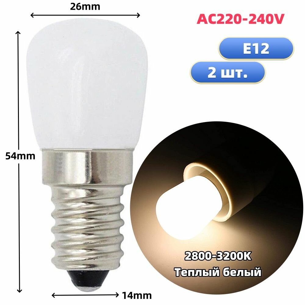 Mupoo Лампочка, Цоколь: E12, 2 Вт, Светодиодная, 2 шт.