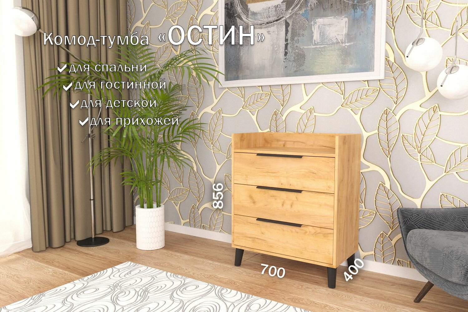 Комод-тумба 70 см 3 ящика КТ-37 Дуб крафт золотой 120 CR 3 P Black