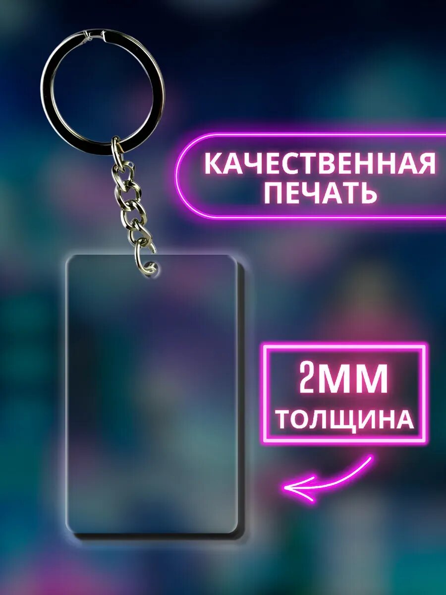 Брелок, белый — фото 1