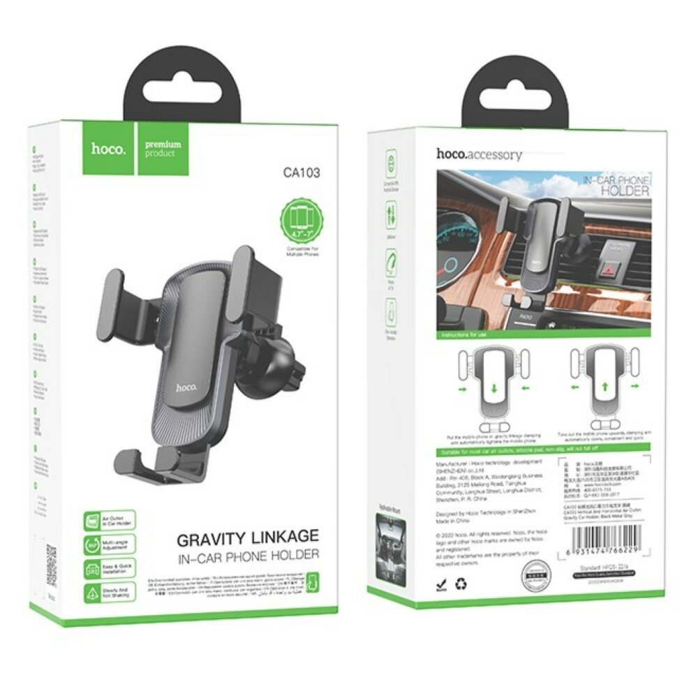 Автомобильный держатель HOCO CA103 Gravity linkage, зажим, в воздуховод (Черный, серый)