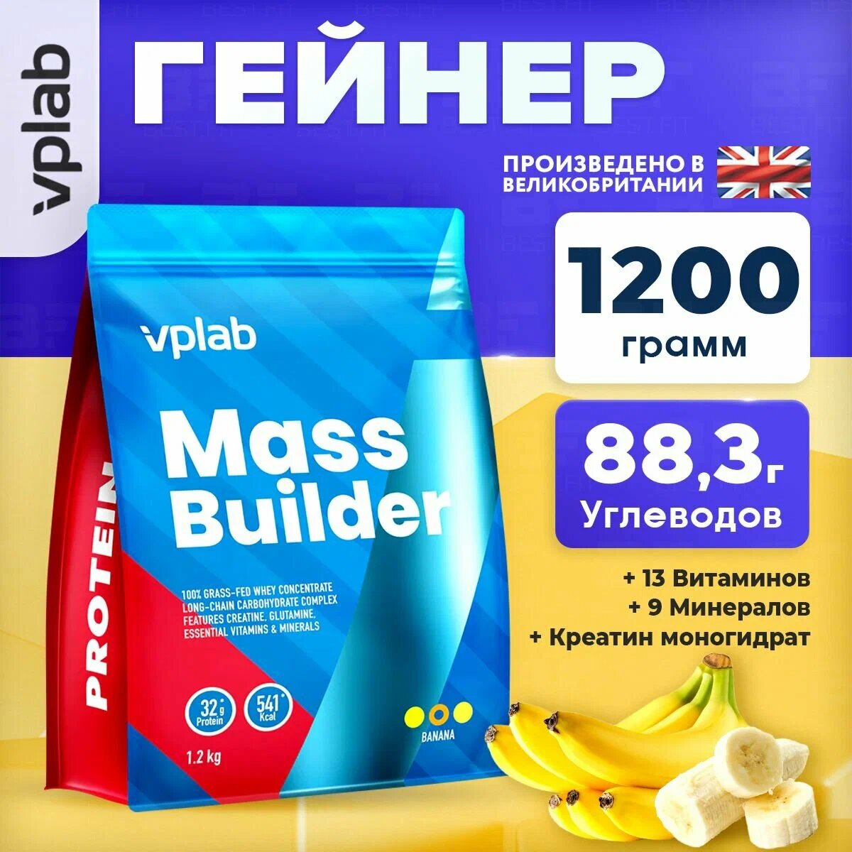 Mass Builder (1200 гр) (банан)