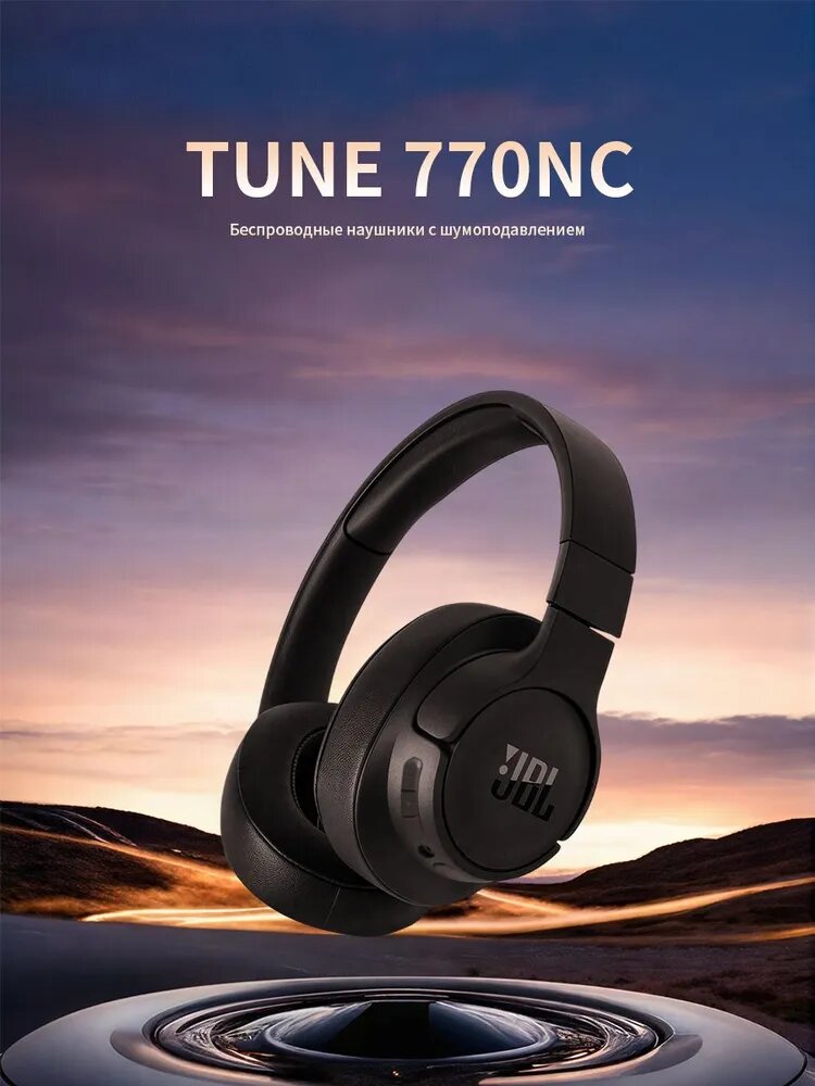 Наушники JBL T770NC, беспроводные, с шумоподавлением, черные