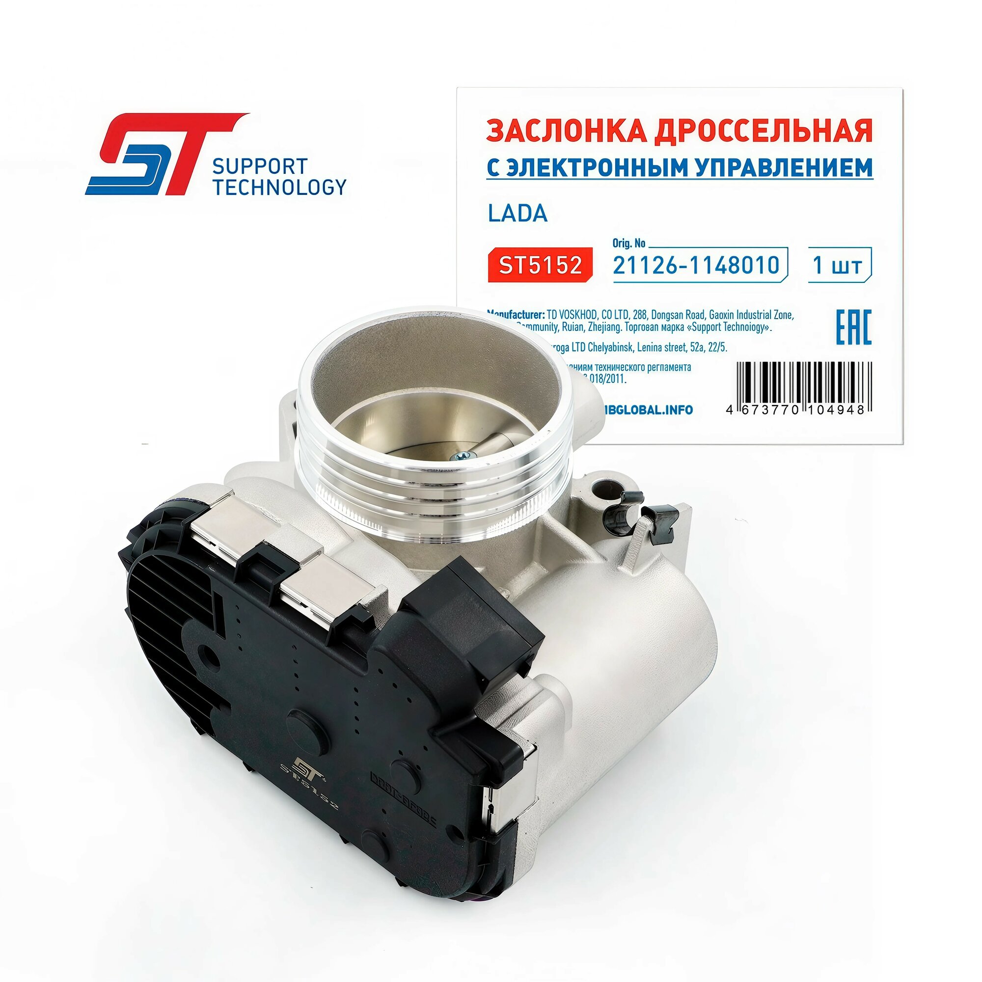 Заслонка дроссельная для ВАЗ 21126 в сборе 16 клапанов SUPPORT TECHNOLOGY