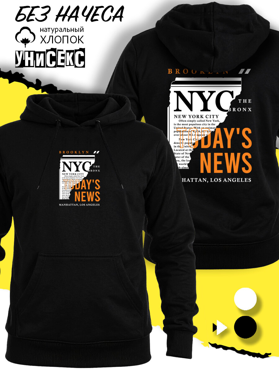 Худи Толстовка свитшот с надписью Бруклин газета