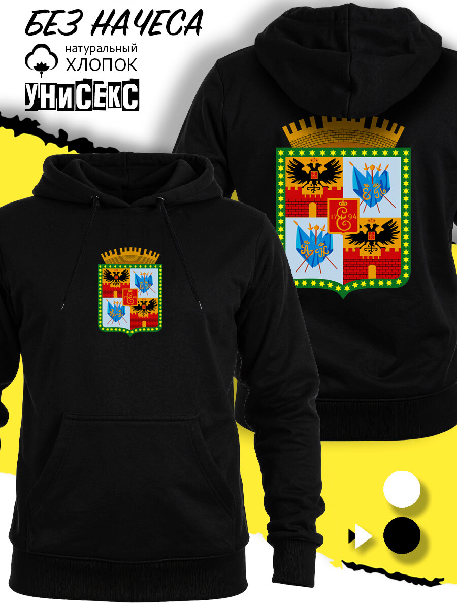 Худи Толстовка свитшот герб города Краснодар