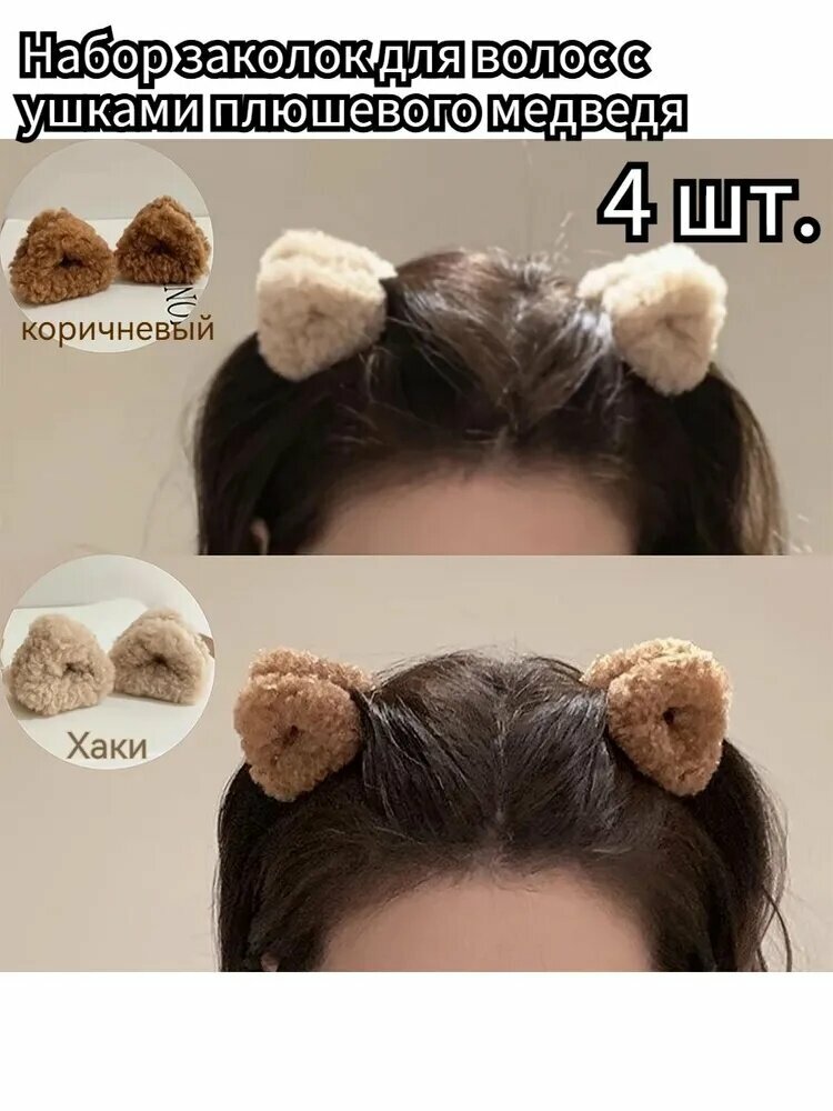 Заколки-невидимки для волос 4шт стальные невидимые укладка вечерняя прическа свадьба повседневная