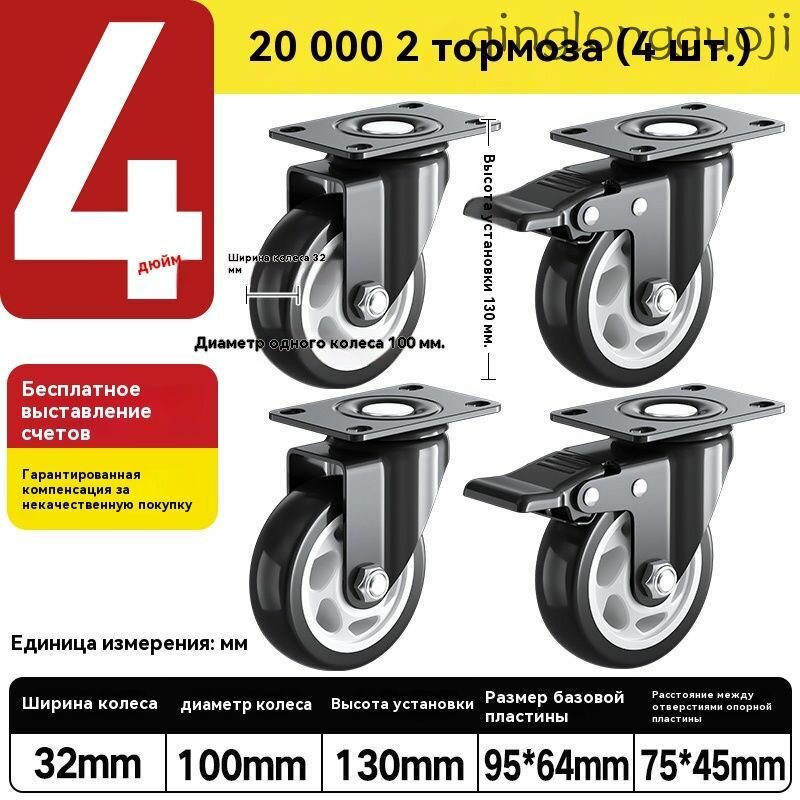 4 мебельных колеса. Набор из 4-х тормозных колес для верстака.
