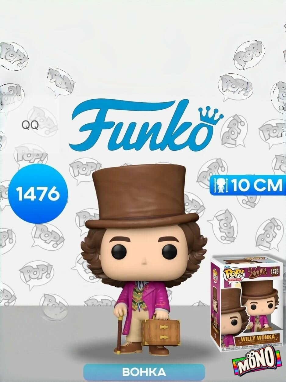 Игровой набор Funko Pop "Вонка - Вилли Вонка", пластик, высота 16см, статичная