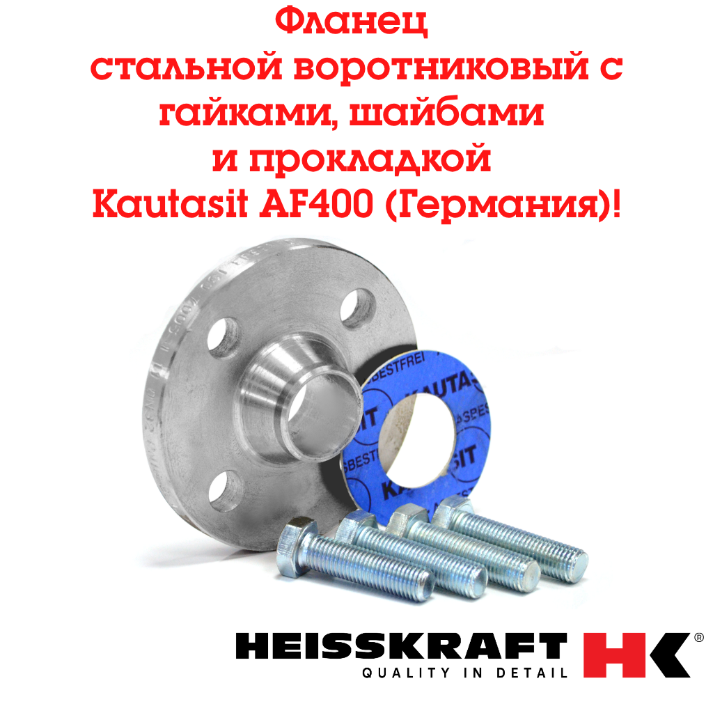 Фланец стальной воротниковый приварной DN 40 PN 16 (комплект) 4016040