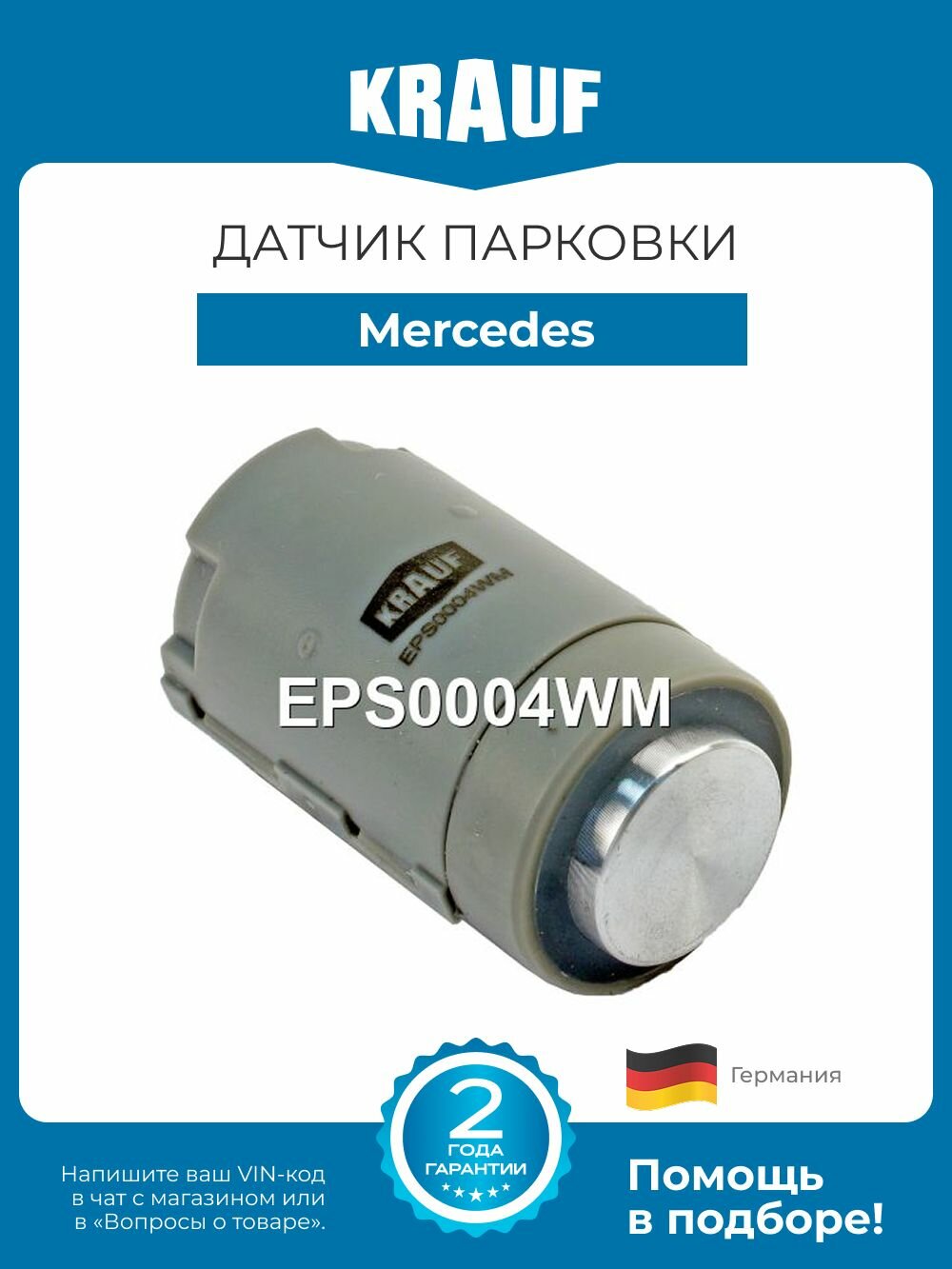 Датчик парковки Mercedes E-CLASS W210, S210 / S-CLASS W140, C140 (Мерседес), штатный, новый